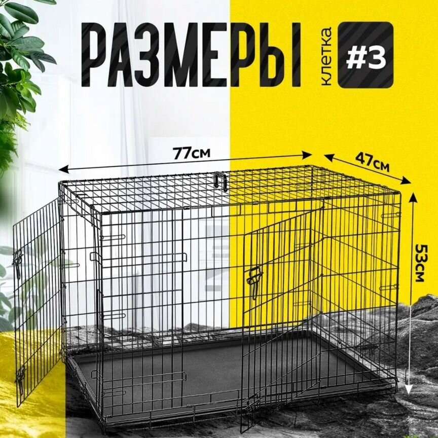 Клетка для собак кошек животных