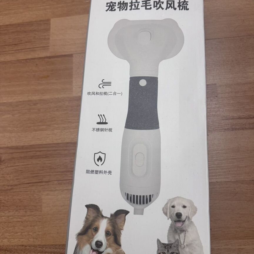 Фен для домашних животных