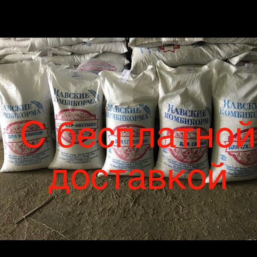 Комбикорм