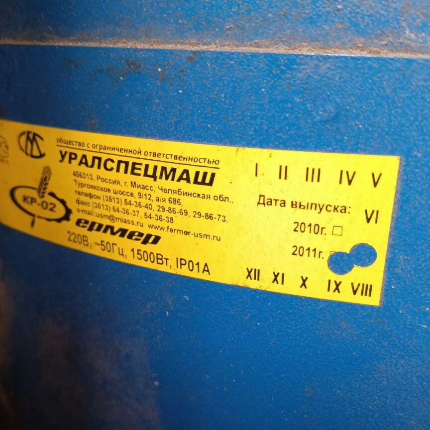 Сенодробилка