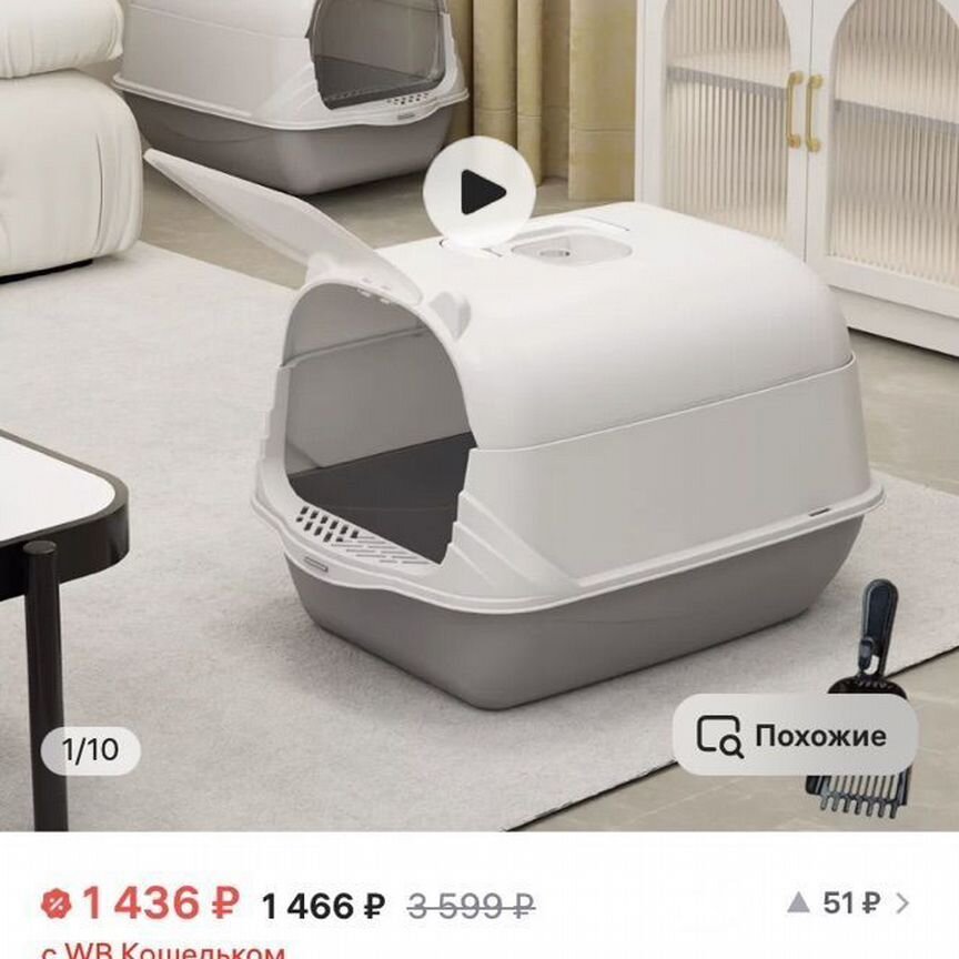 Закрытый лоток для кошек