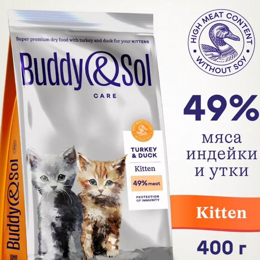 Корм для котят новые