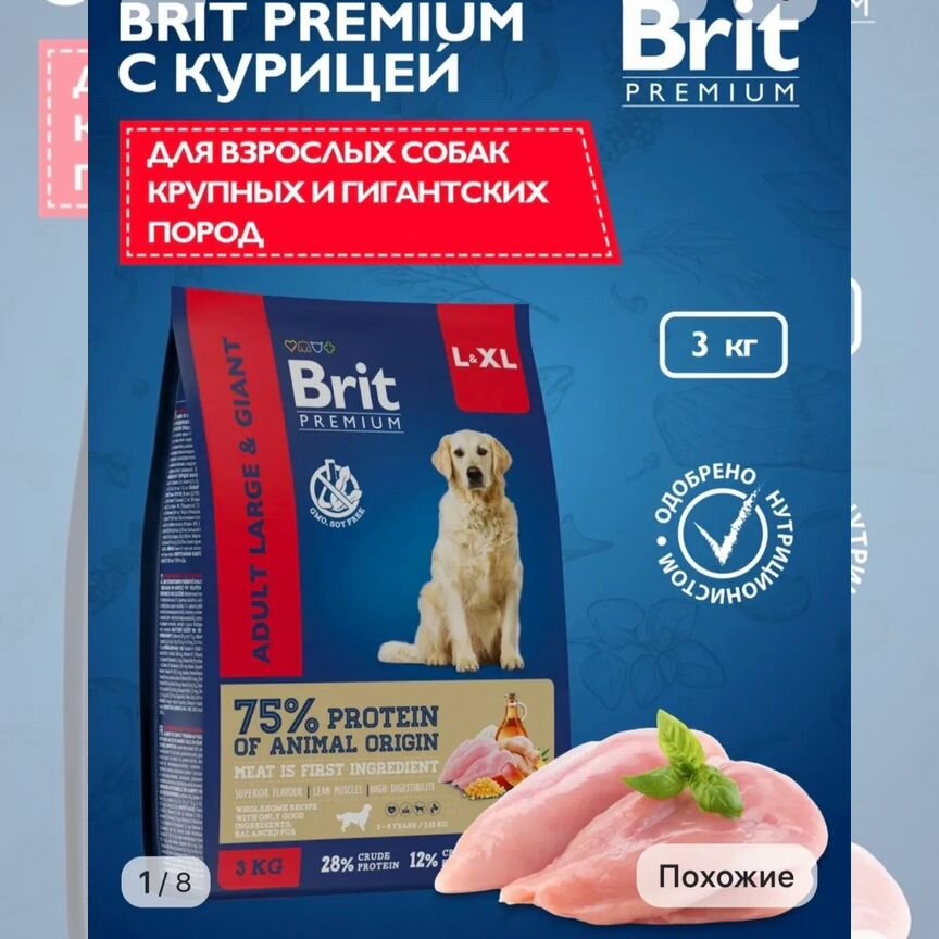 Корм для собак 3 кг