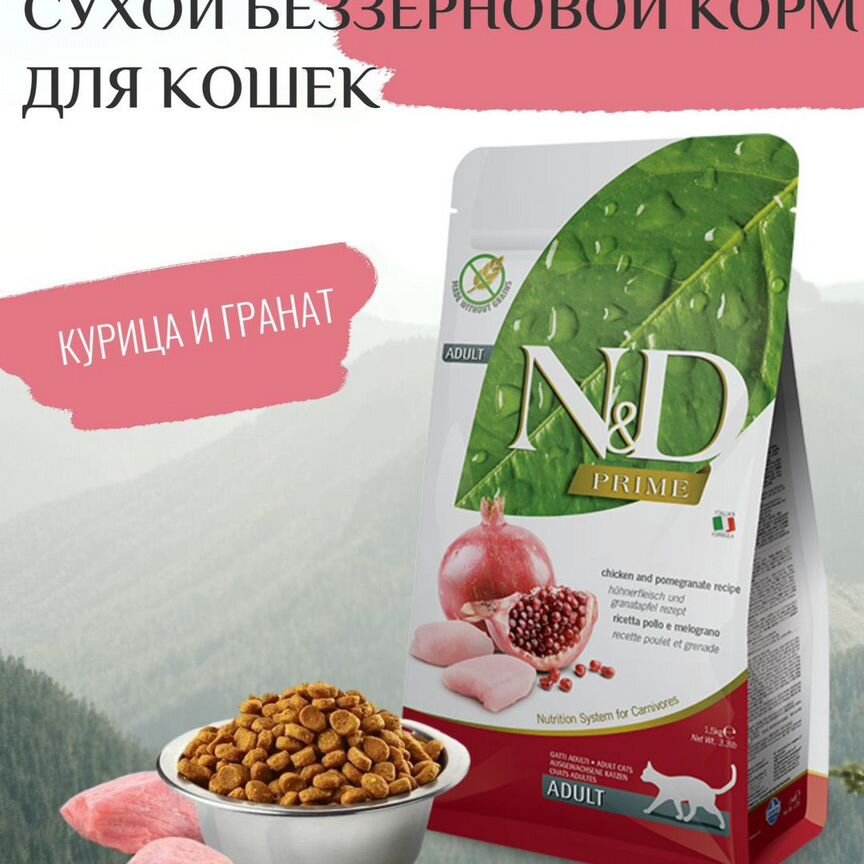 Farmina для взрослых кошек курица гранат 1,5 кг