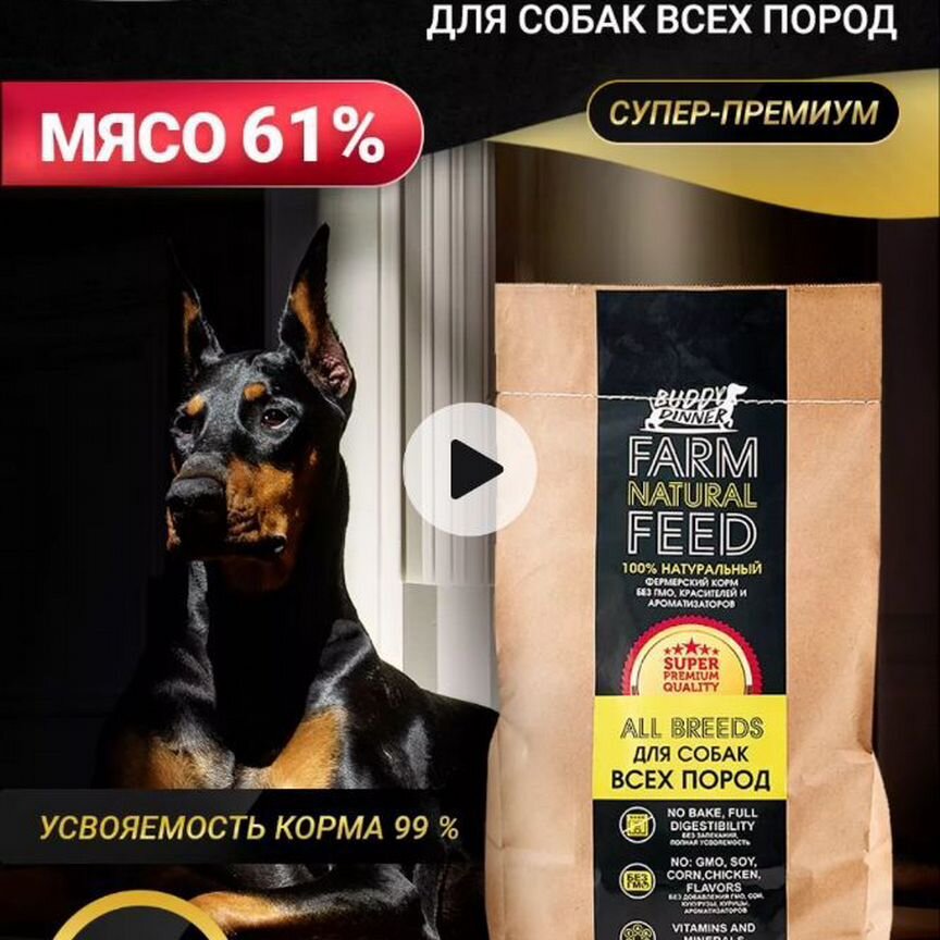 Сухой корм для собак бесплатно