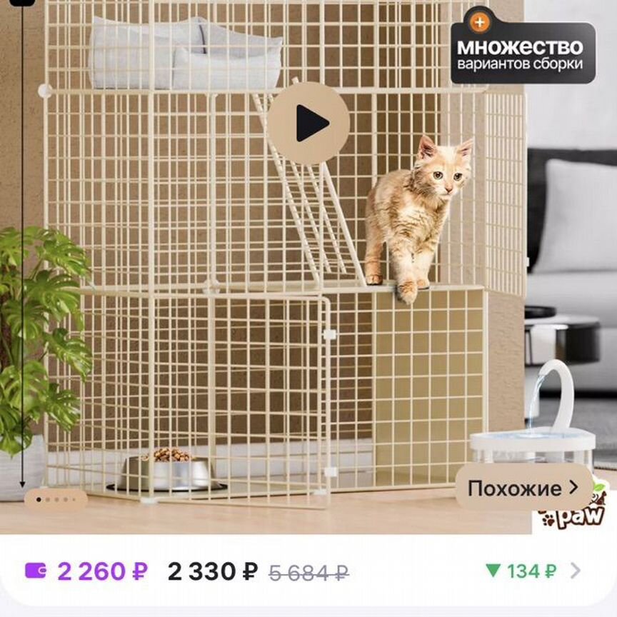 Клетка для животных