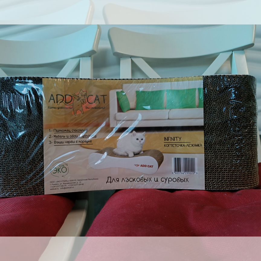 Когтеточка лежанка