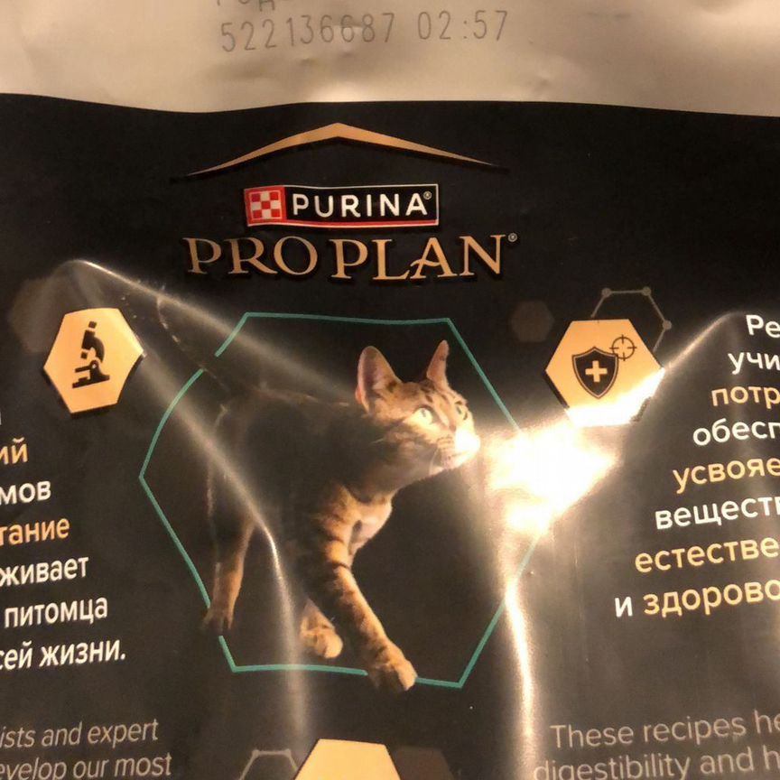 Корм для кошек проплан 3 кг