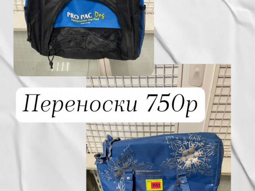 Зоотовары разное