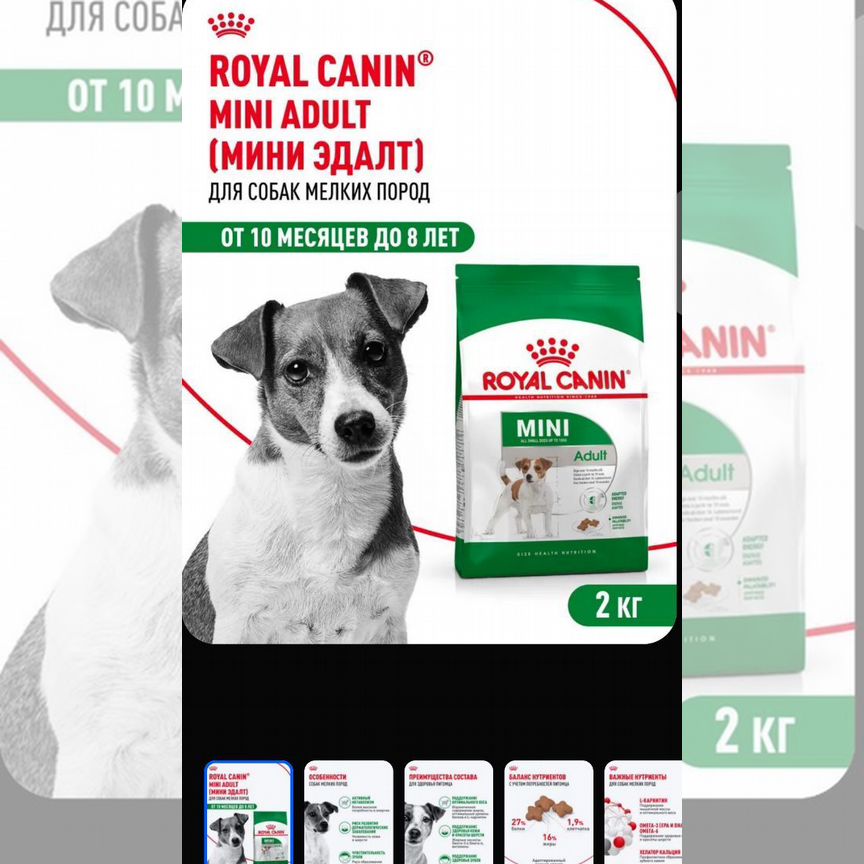 Сухой корм для собак royal canin Adult