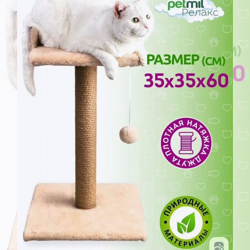 Когтеточка для кошек