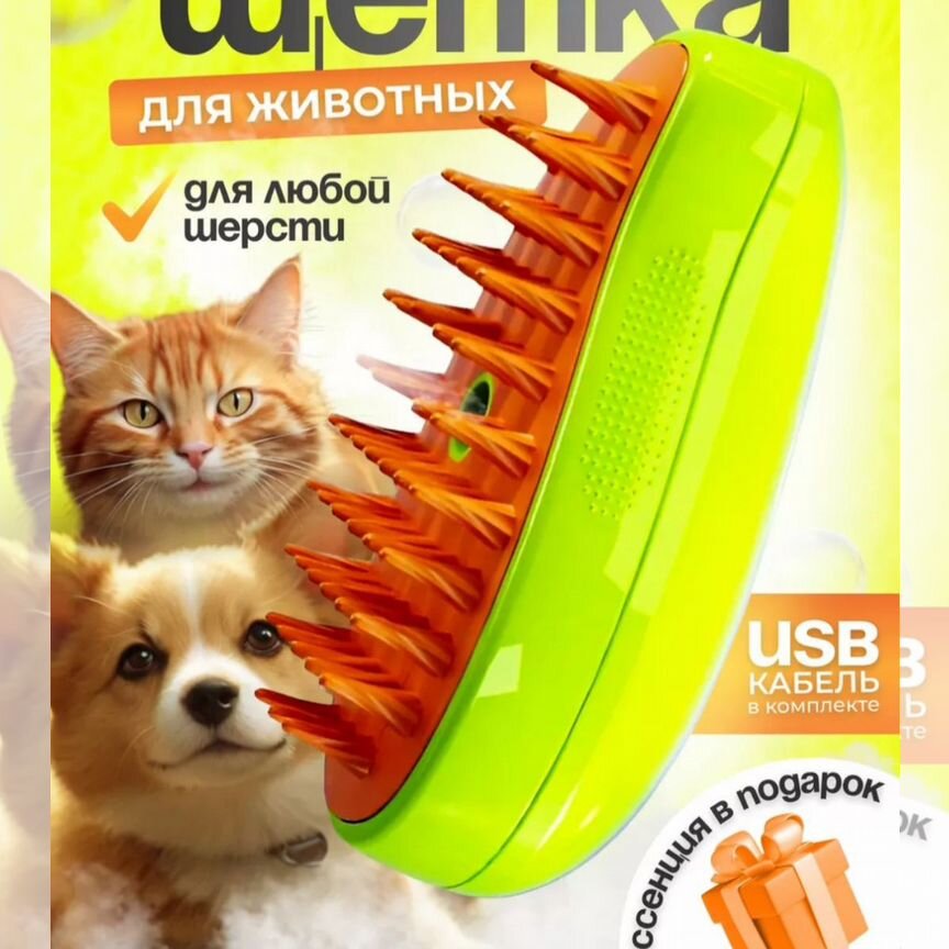 Паровая щетка для кошек