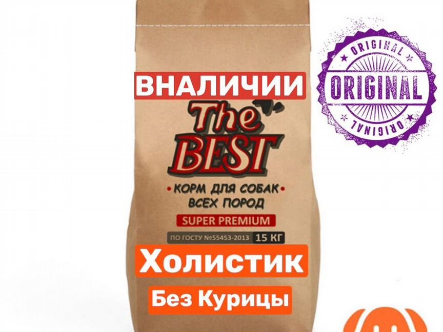 Корм для собак The Best