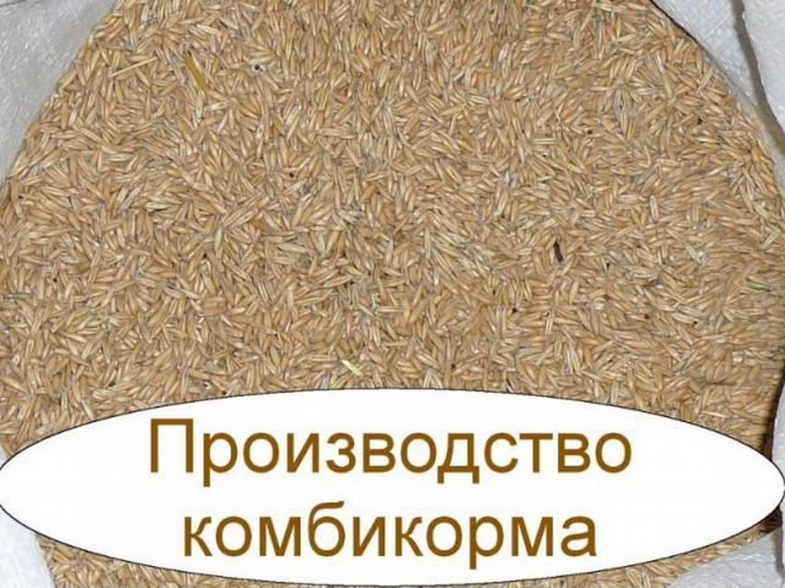 Корма добавки для подкормка сх животных