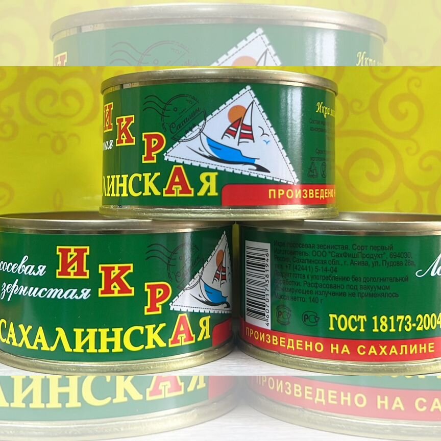 Красная икра лососевая