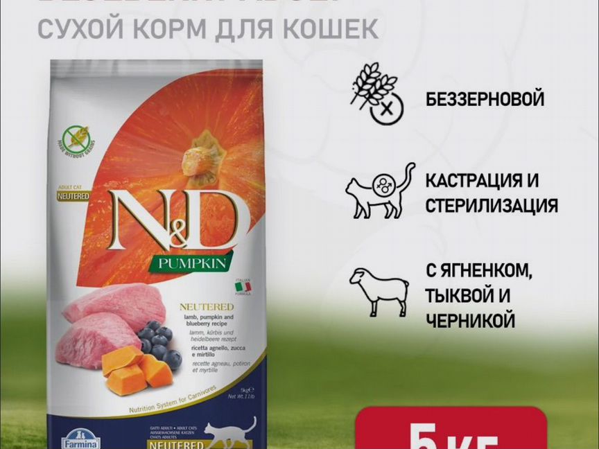 Фармина ND Сухой корм для кошек; Farmina