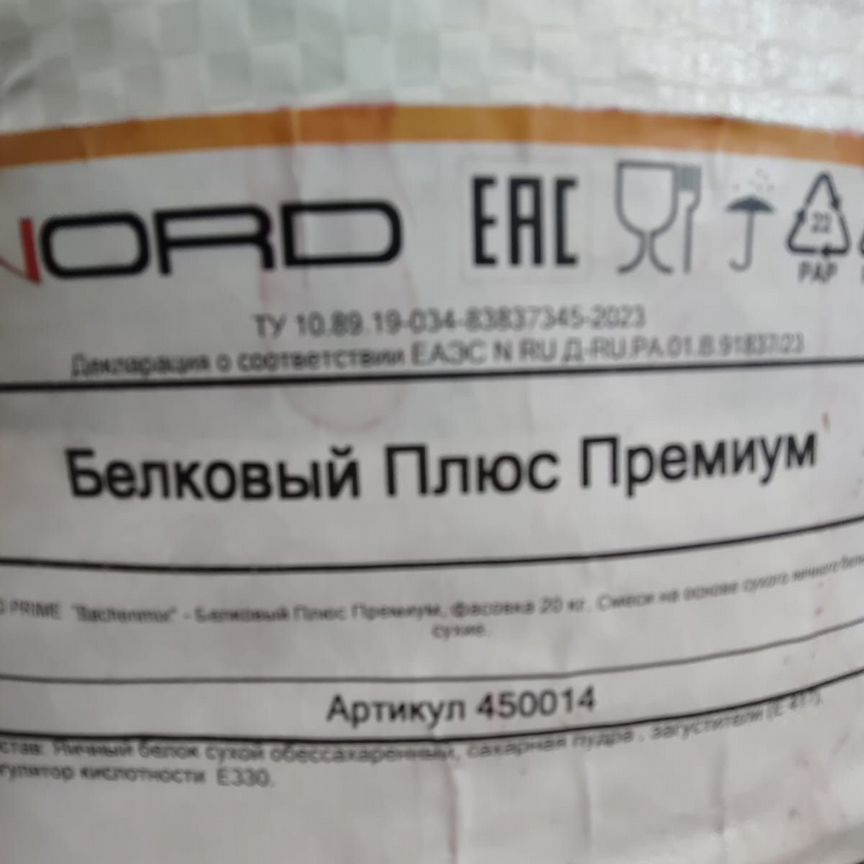 Сухой яичный белок