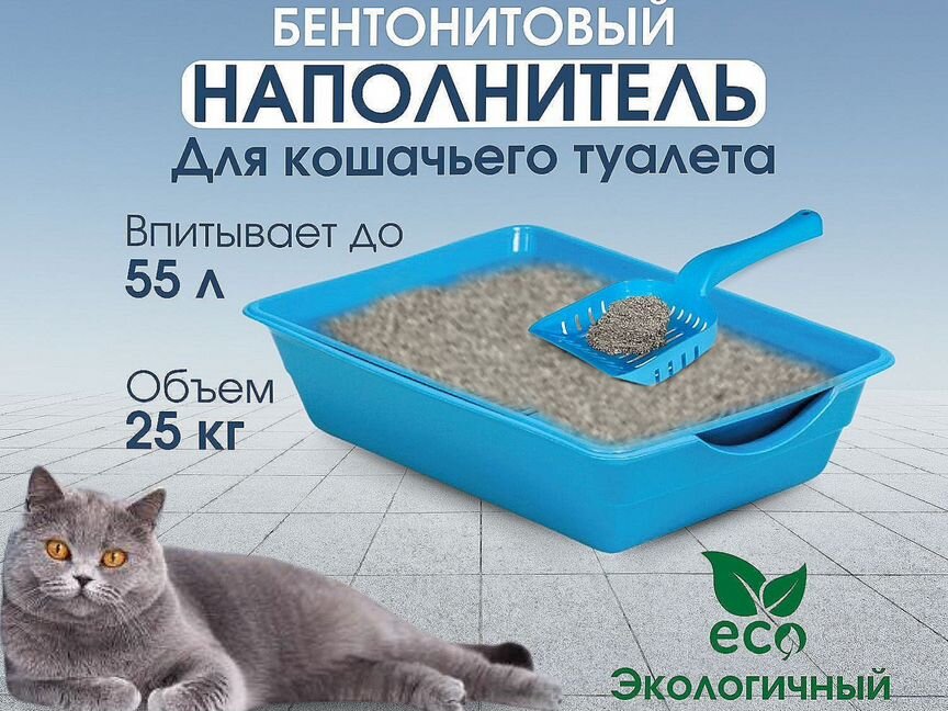 Наполнитель для тулета кошек