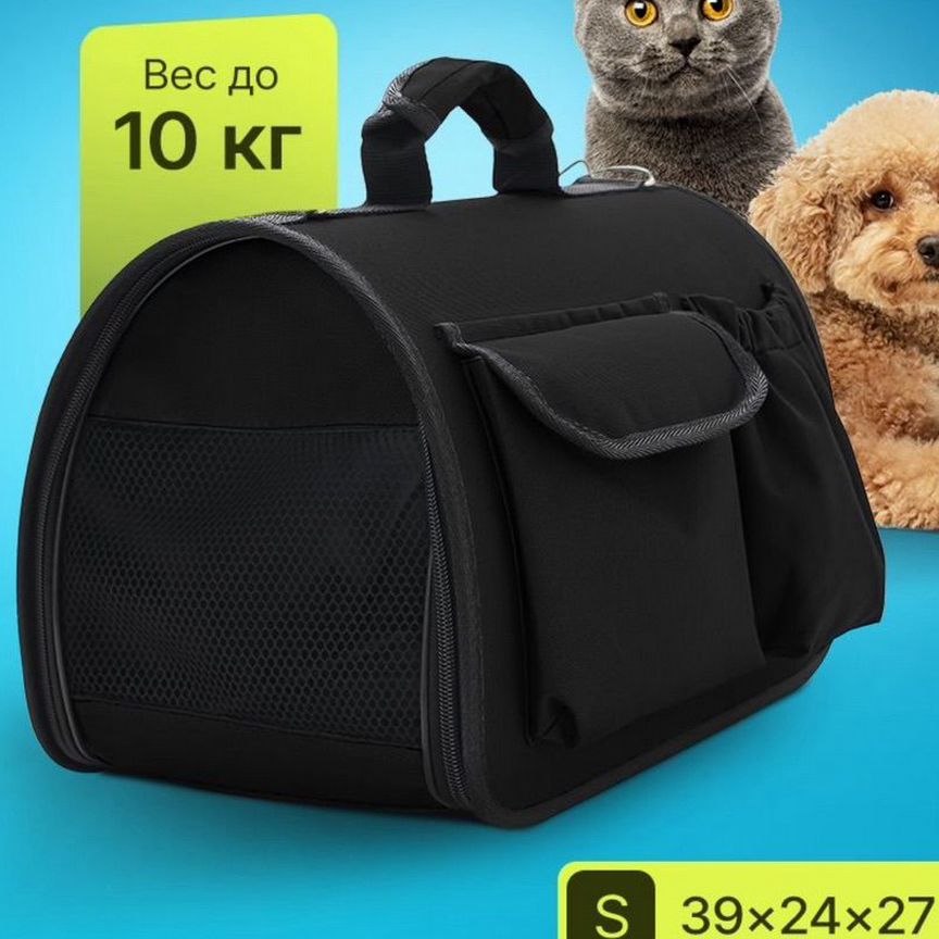 Переноска для животных размер S как новая