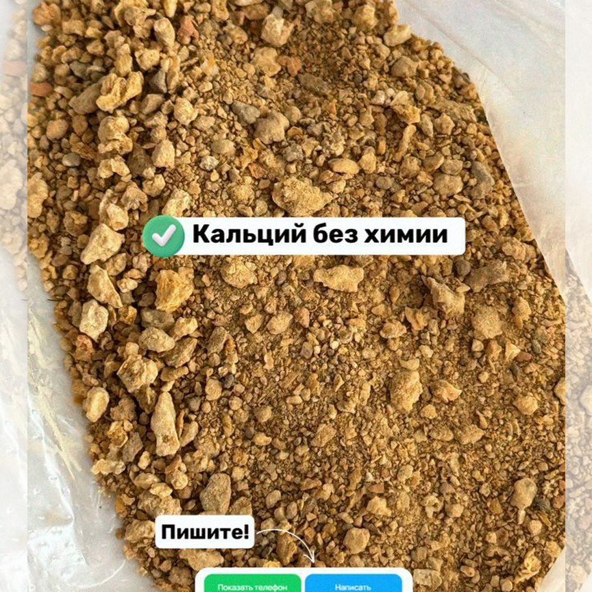 Мука известняковая