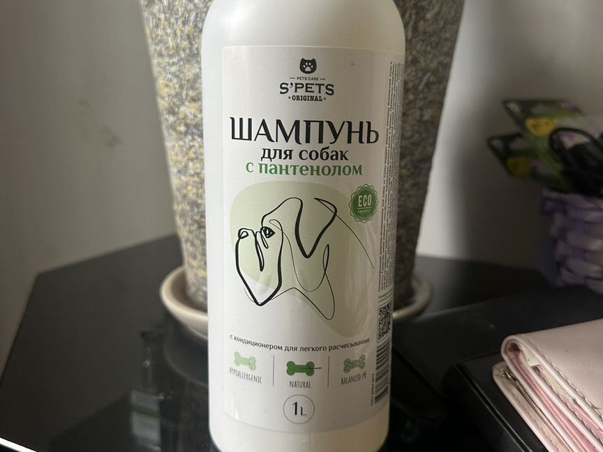 Шампунь для собак