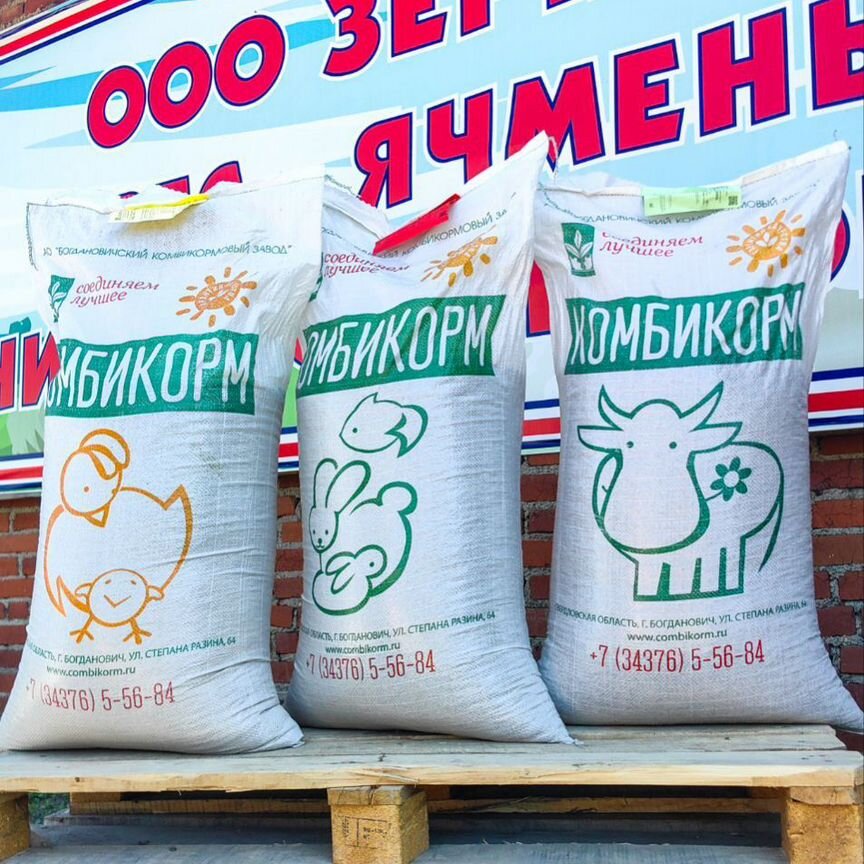 Комбикорм для кур кроликов крс свиней