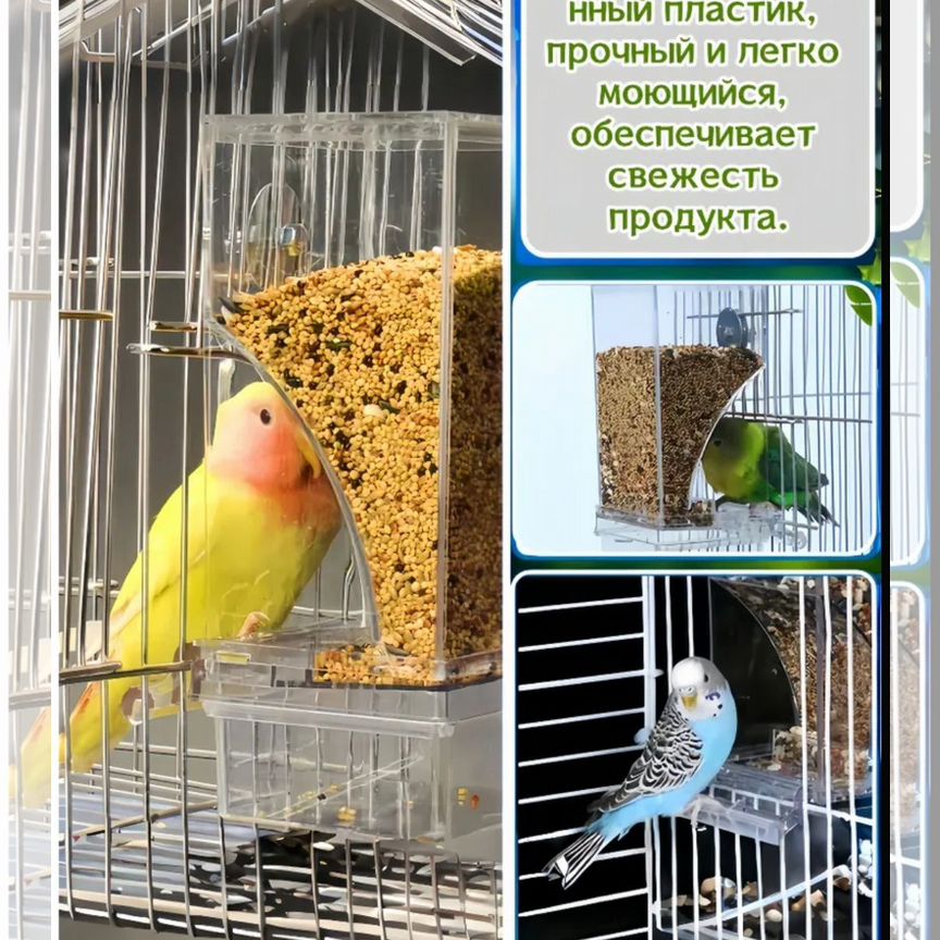 Кормушка для птиц