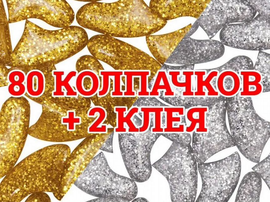 Антицарапки