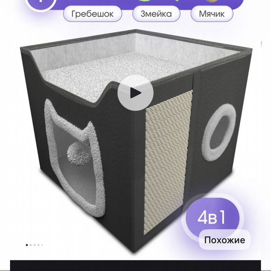 Домик для кошки с когтеточкой новый