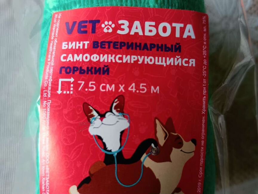 Бинт ветеринарный
