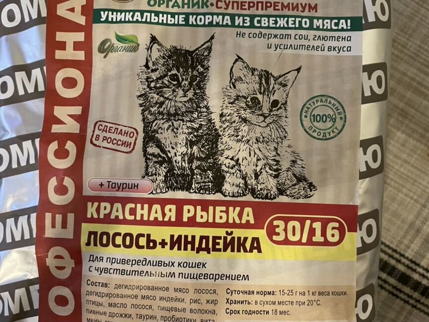 Корм для кошек Зооменю