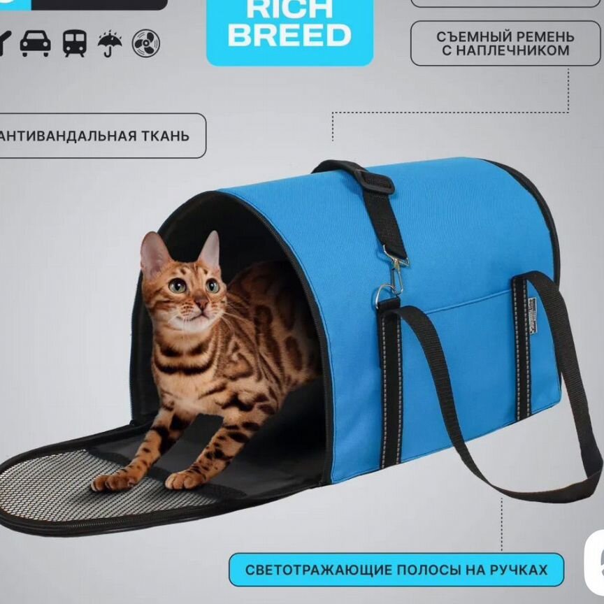 Сумка переноска для кошек