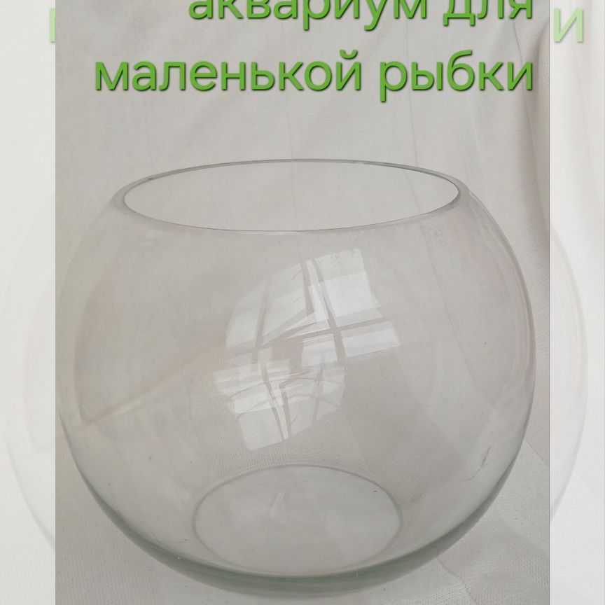 Аквариум