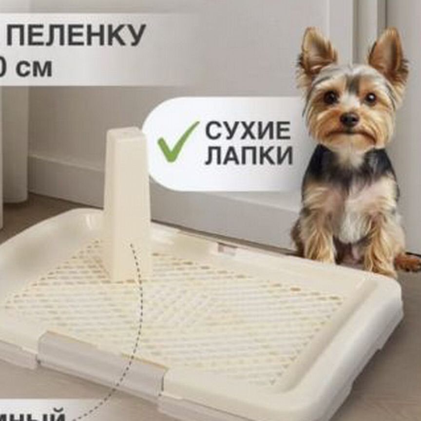 Лоток с столбиком