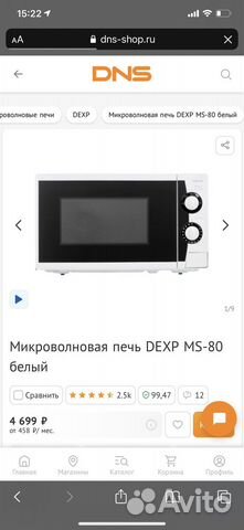 Микроволновая печь dexp MS-80 новая купить в Санкт-Петербурге | Товары для дома и дачи | Авито