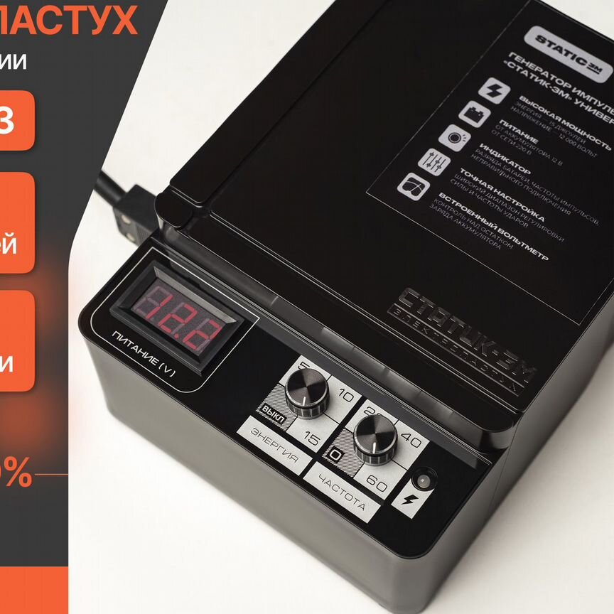 Электропастух "Статик-3М-063" с доставкой
