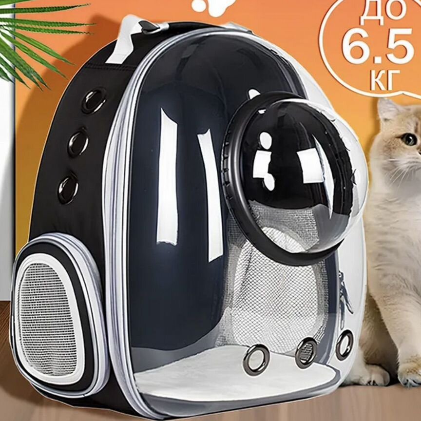 Рюкзак переноска для животных