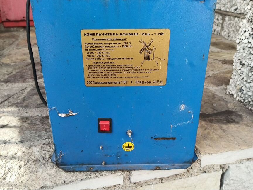 Измельчитель корма