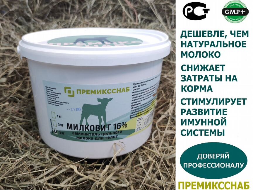 Зцм для телят Милковит 16