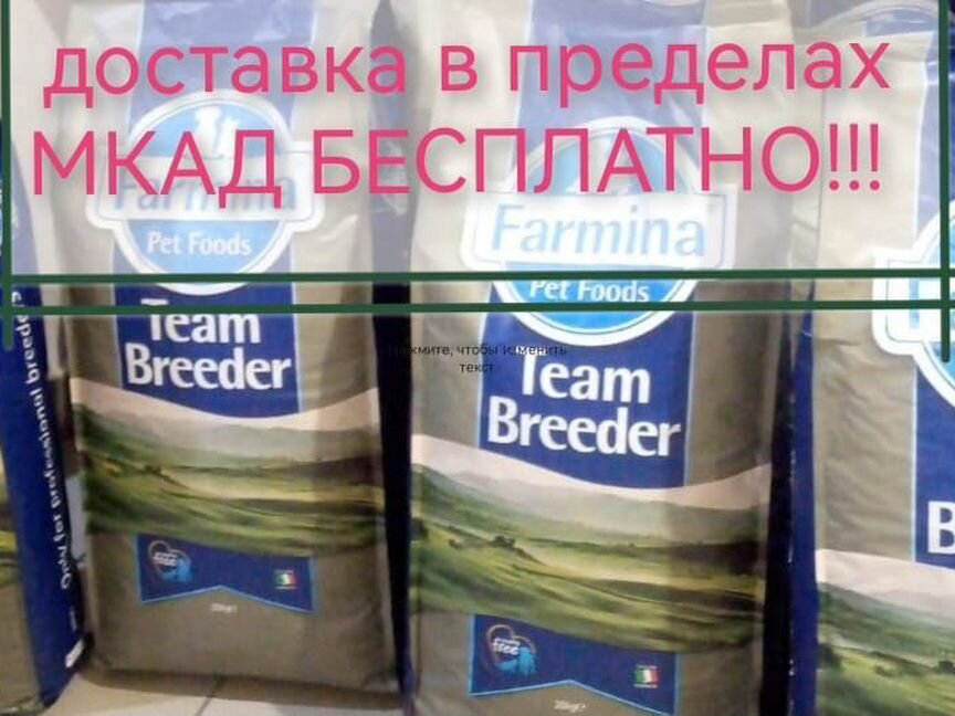 Сухой корм фармина Farming