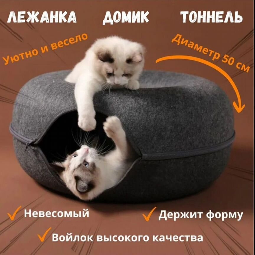 Домик-пончик для животных