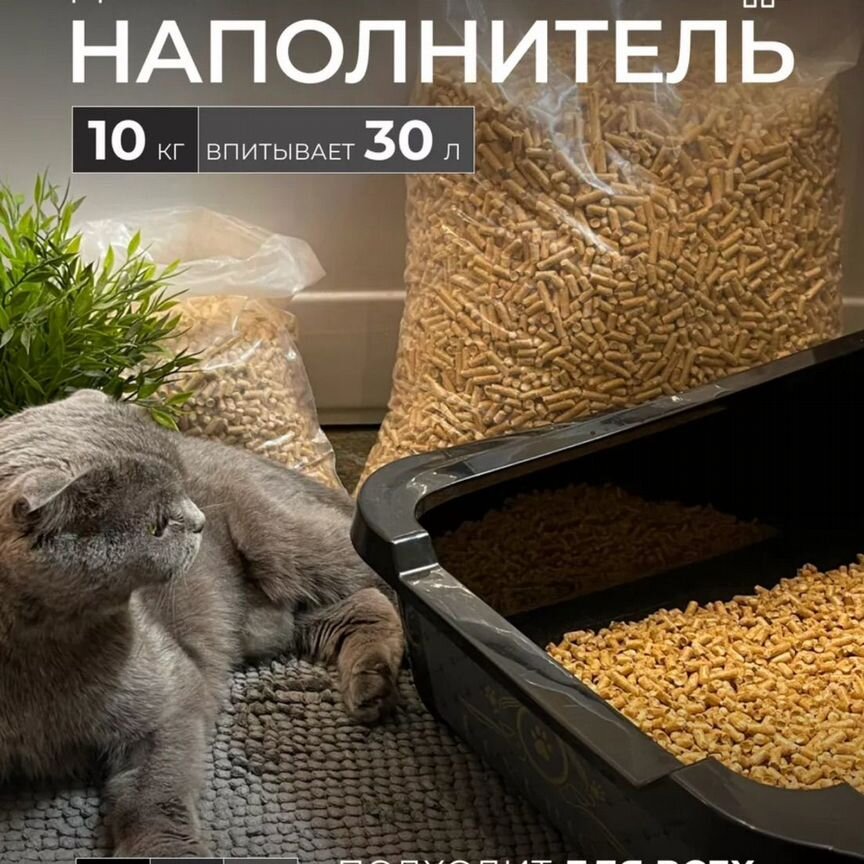 Древесный наполнитель 10 кг