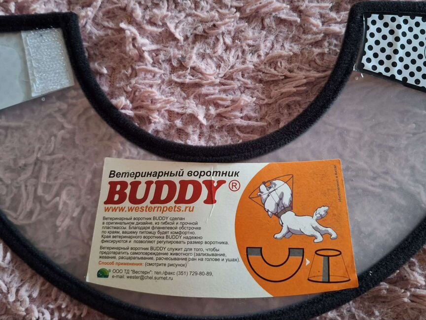 Ветеринарный воротник