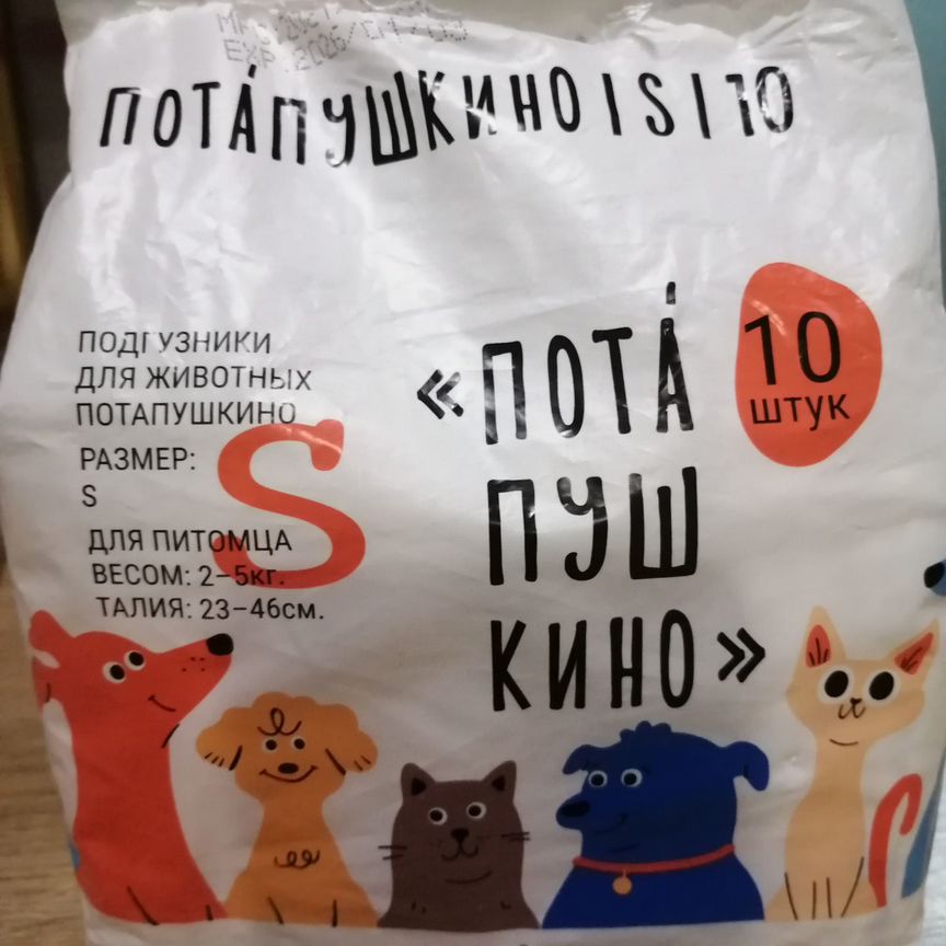 Подгузники для животных s