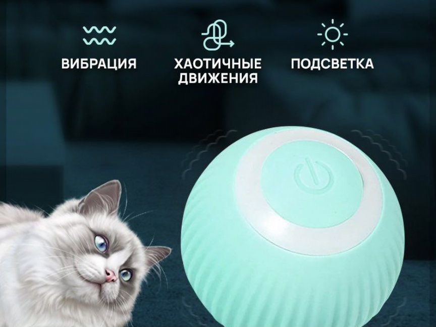 Игрушка для кота или собаки