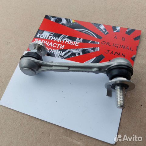 Тяга датчика положения кузова lexus lx570 купить в Москве LEXUS ...