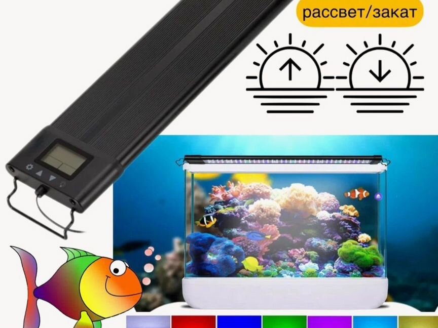 Светильник для аквариума