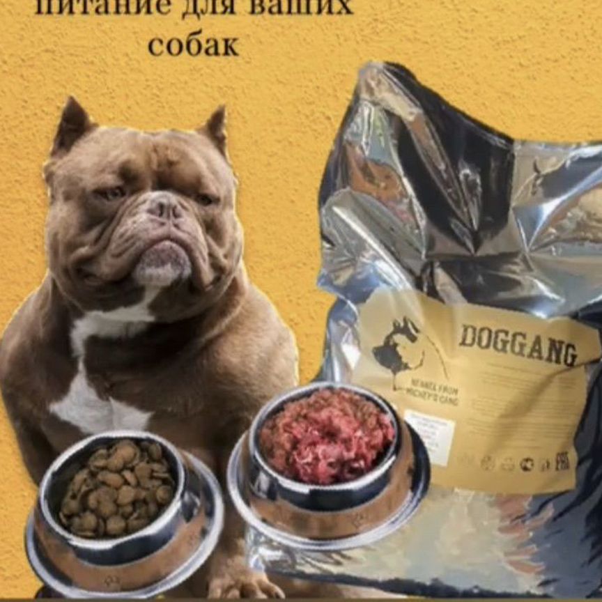 Корм для собак Doggang