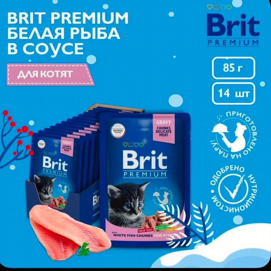 Влажный корм для котят Brit Premium