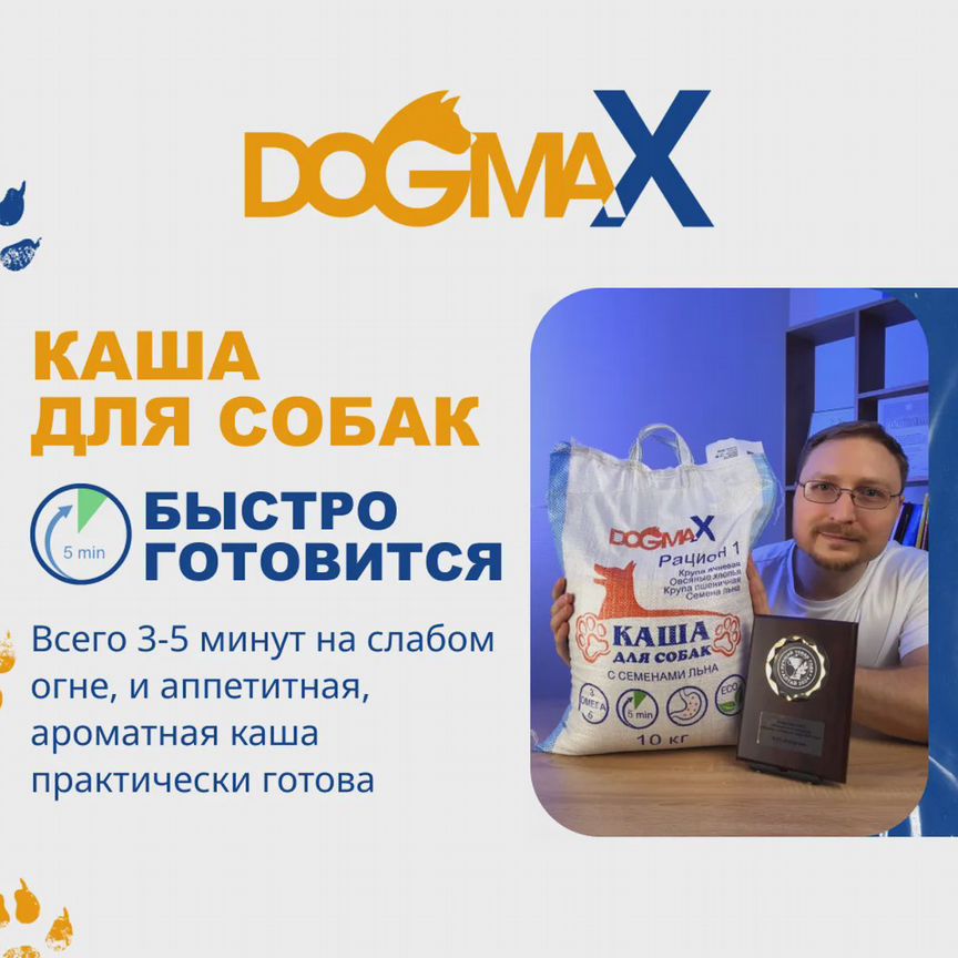 Каша для собак быстро